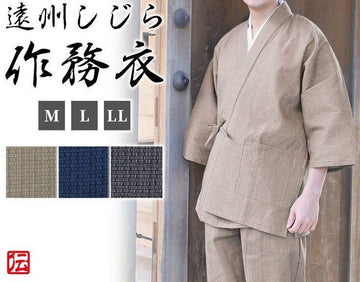 Samue - Traditional Japanese Zen Buddhist Clothe - Made in Japan ...